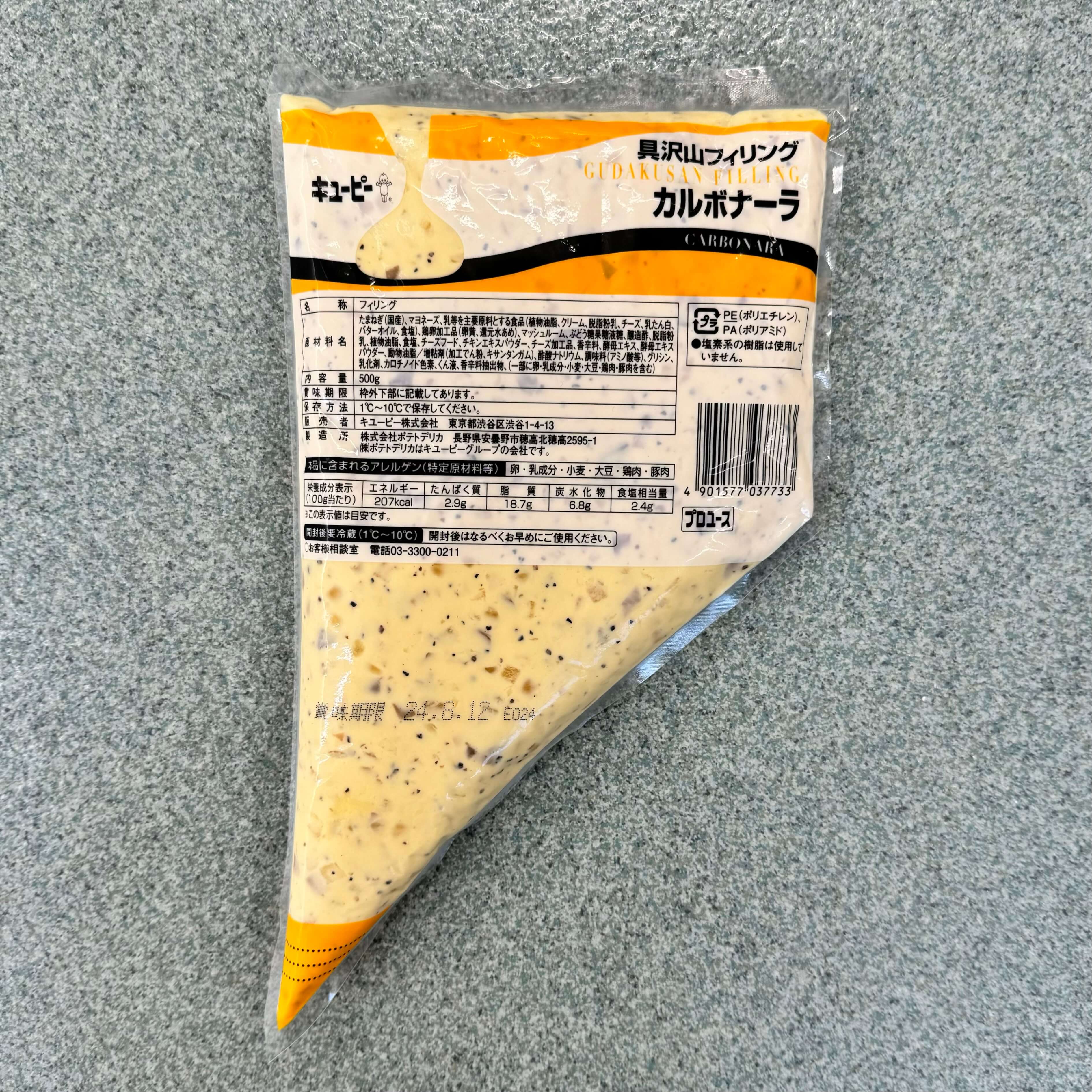 キューピー | 具沢山フィリング カルボナーラ / 500g | 【業務用】製パン・製菓の原材料の『marustock』 | 長野の老舗原材料問屋 丸冨士が運営しています。